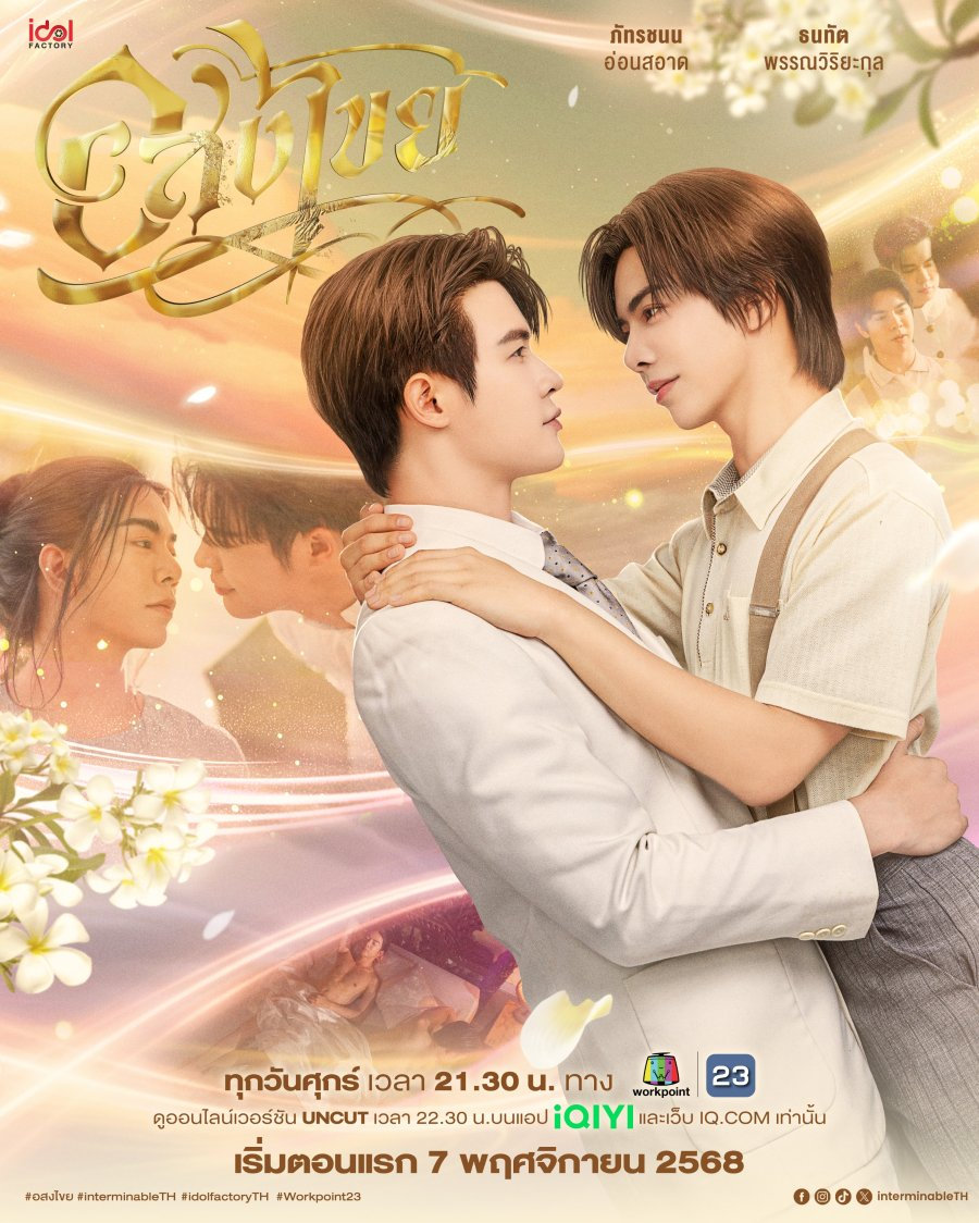 Interminable (Sub Ita) | Moon&Stars